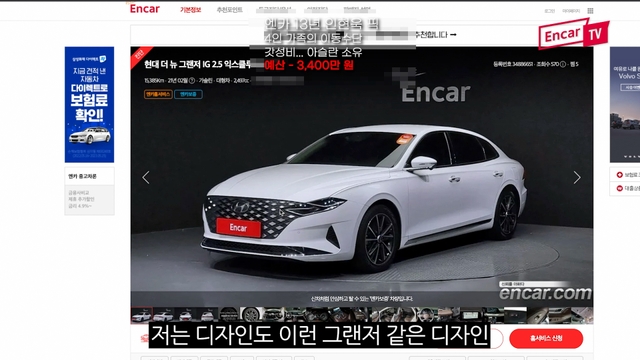 엔카 대한민국 No1 중고차 플랫폼